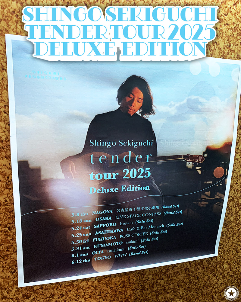 関口シンゴさんの『tender tour 2025』大阪公演を観に行きました！ | Dixiefunk LAB.